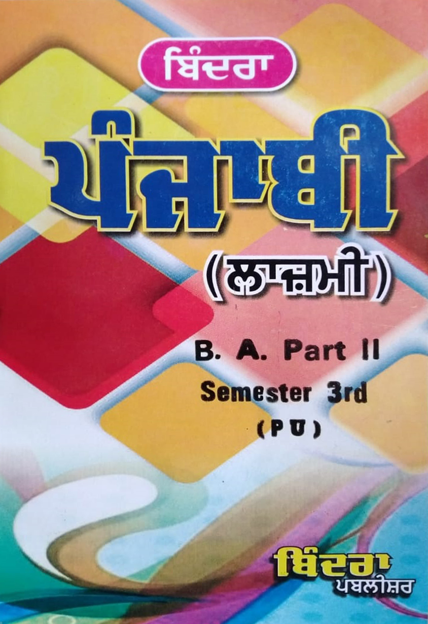 MBD World History In Hindi 1500 1870 A D For B A Sem 5 P U By MBD World History In Hindi 1500 1870 A D For B A Sem 5 P U By